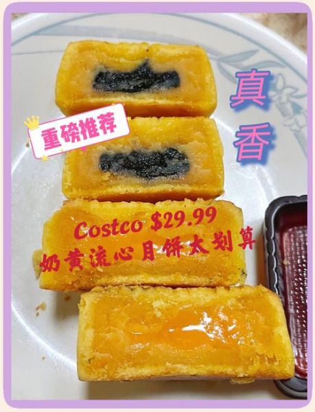 流心奶黄月饼多少钱一盒_哪里买最划算-第3张图片-山城妙识 流心奶黄月饼多少钱一盒_哪里买最划算-第3张图片-山城妙识