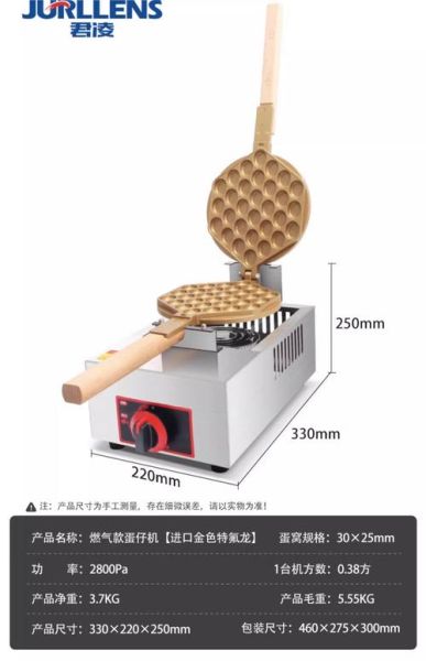 鸡蛋糕机器多少钱一台_家用小型鸡蛋糕机怎么选-第1张图片-山城妙识 鸡蛋糕机器多少钱一台_家用小型鸡蛋糕机怎么选-第1张图片-山城妙识