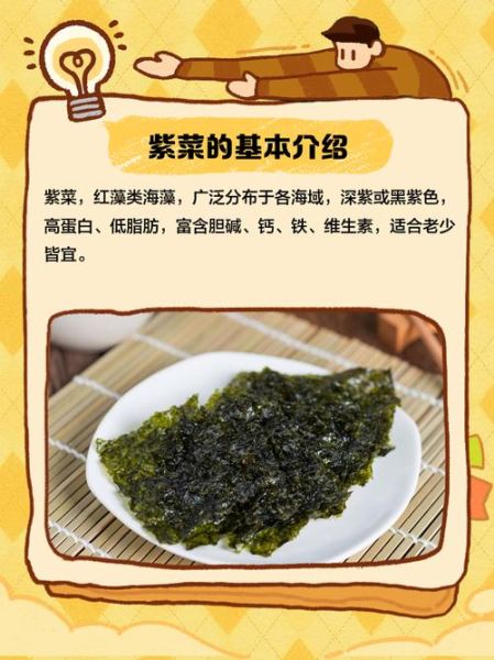 紫菜吃多了有什么副作用_紫菜过敏症状有哪些-第3张图片-山城妙识 紫菜吃多了有什么副作用_紫菜过敏症状有哪些-第3张图片-山城妙识