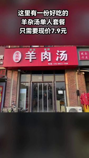 羊肉汤加盟店哪家好_羊肉汤加盟费多少钱-第2张图片-山城妙识 羊肉汤加盟店哪家好_羊肉汤加盟费多少钱-第2张图片-山城妙识