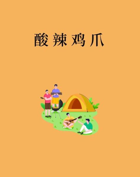 鸡爪图片卡通_怎么画才可爱-第3张图片-山城妙识 鸡爪图片卡通_怎么画才可爱-第3张图片-山城妙识