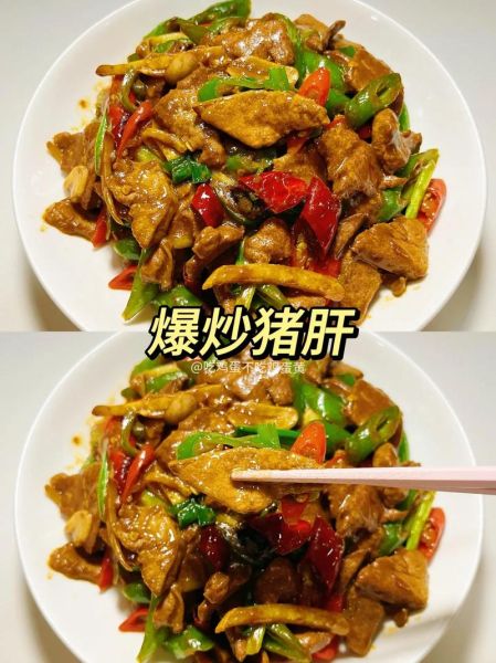 炒猪肝怎么做才嫩_猪肝炒前要不要焯水-第2张图片-山城妙识 炒猪肝怎么做才嫩_猪肝炒前要不要焯水-第2张图片-山城妙识