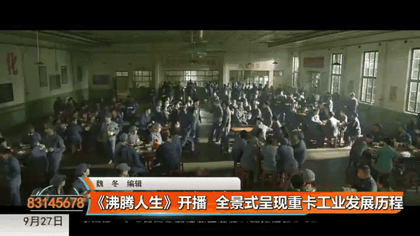 沸腾人生剧情介绍_沸腾人生大结局是什么-第2张图片-山城妙识 沸腾人生剧情介绍_沸腾人生大结局是什么-第2张图片-山城妙识