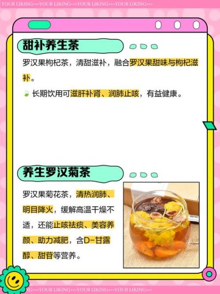 罗汉果茶的功效与作用_罗汉果茶怎么喝才有效-第3张图片-山城妙识 罗汉果茶的功效与作用_罗汉果茶怎么喝才有效-第3张图片-山城妙识