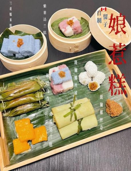 娘惹糕点有哪些_怎么做娘惹糕点-第1张图片-山城妙识 娘惹糕点有哪些_怎么做娘惹糕点-第1张图片-山城妙识