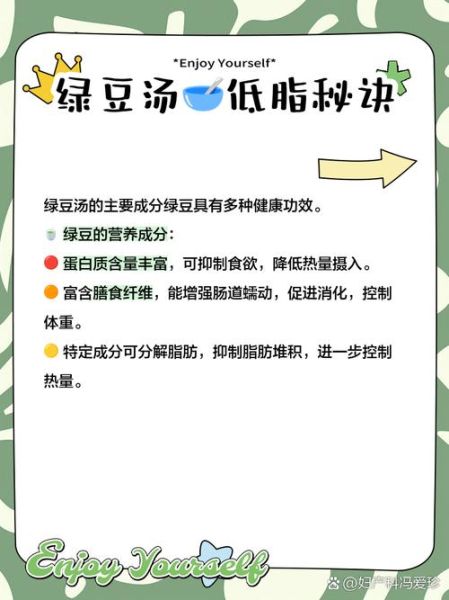 绿豆汤热量高吗_减肥能喝吗-第1张图片-山城妙识 绿豆汤热量高吗_减肥能喝吗-第1张图片-山城妙识