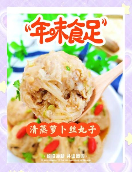 蒸白萝卜丸子怎么做_蒸白萝卜丸子家常做法-第3张图片-山城妙识 蒸白萝卜丸子怎么做_蒸白萝卜丸子家常做法-第3张图片-山城妙识