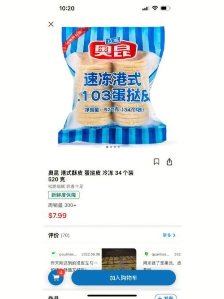 君之蛋挞液配方比例_君之蛋挞液怎么调才嫩滑-第1张图片-山城妙识 君之蛋挞液配方比例_君之蛋挞液怎么调才嫩滑-第1张图片-山城妙识