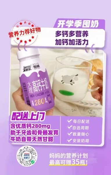 鲜奶配送哪家好_鲜奶配送怎么选-第3张图片-山城妙识 鲜奶配送哪家好_鲜奶配送怎么选-第3张图片-山城妙识