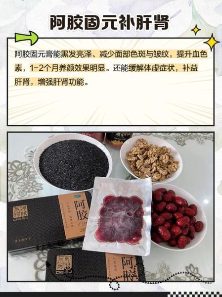 固元膏的功效与作用_固元膏适合什么人吃-第1张图片-山城妙识 固元膏的功效与作用_固元膏适合什么人吃-第1张图片-山城妙识