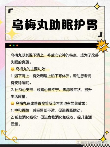 乌梅丸配方_乌梅丸怎么服用-第3张图片-山城妙识 乌梅丸配方_乌梅丸怎么服用-第3张图片-山城妙识