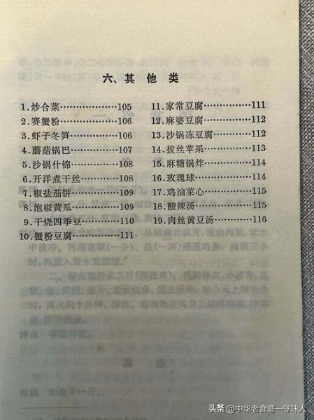 中华食谱大全下载_如何快速找到正宗菜谱-第2张图片-山城妙识 中华食谱大全下载_如何快速找到正宗菜谱-第2张图片-山城妙识