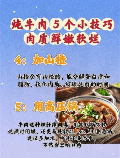 怎么炖牛肉好吃易烂熟_炖牛肉软烂不柴的秘诀-第2张图片-山城妙识 怎么炖牛肉好吃易烂熟_炖牛肉软烂不柴的秘诀-第2张图片-山城妙识