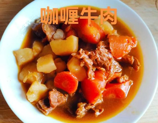 咖喱牛肉怎么做最正宗_咖喱牛肉视频教程-第3张图片-山城妙识 咖喱牛肉怎么做最正宗_咖喱牛肉视频教程-第3张图片-山城妙识