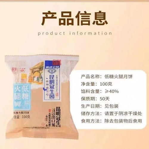 云腿月饼哪个牌子好吃_云腿月饼推荐品牌-第2张图片-山城妙识 云腿月饼哪个牌子好吃_云腿月饼推荐品牌-第2张图片-山城妙识