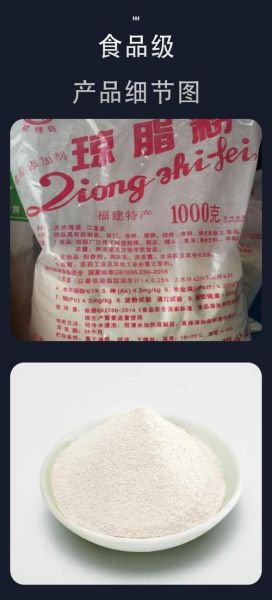 琼脂粉的功效与作用_琼脂粉怎么吃-第2张图片-山城妙识 琼脂粉的功效与作用_琼脂粉怎么吃-第2张图片-山城妙识