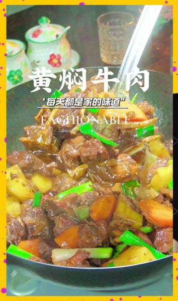 黄焖牛肉怎么做_黄焖牛肉最正宗的做法-第3张图片-山城妙识 黄焖牛肉怎么做_黄焖牛肉最正宗的做法-第3张图片-山城妙识