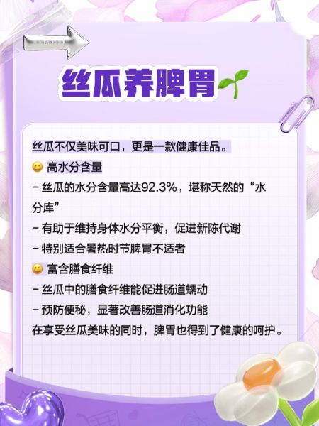 丝瓜能缓解风湿疼痛吗_丝瓜对风湿关节炎有用吗-第3张图片-山城妙识 丝瓜能缓解风湿疼痛吗_丝瓜对风湿关节炎有用吗-第3张图片-山城妙识