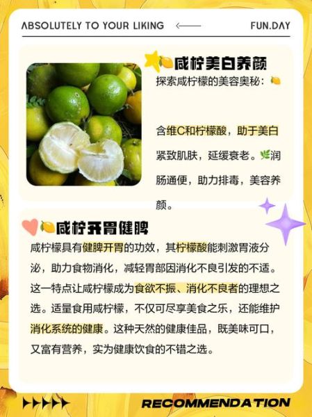 柠檬不能和什么一起吃_柠檬相克食物有哪些-第2张图片-山城妙识 柠檬不能和什么一起吃_柠檬相克食物有哪些-第2张图片-山城妙识