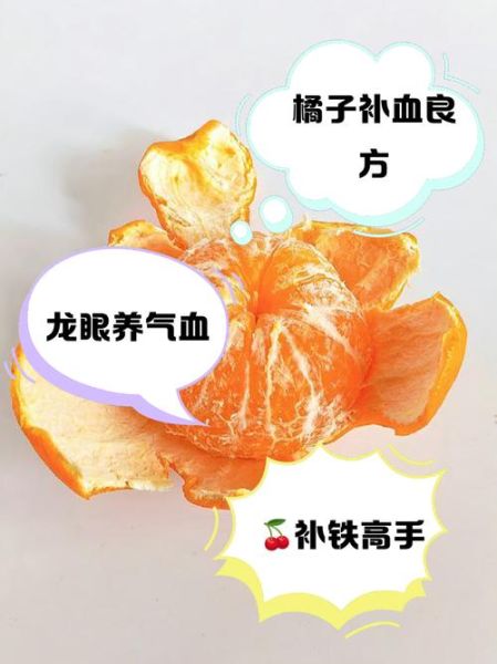 补血的水果有哪些效果最好最快_吃什么水果补血最快-第1张图片-山城妙识 补血的水果有哪些效果最好最快_吃什么水果补血最快-第1张图片-山城妙识