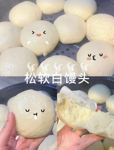 白馒头怎么做才松软好吃_蒸馒头不塌陷的秘诀-第3张图片-山城妙识 白馒头怎么做才松软好吃_蒸馒头不塌陷的秘诀-第3张图片-山城妙识
