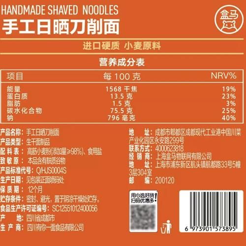 刀削面热量高吗_一碗刀削面多少大卡-第2张图片-山城妙识 刀削面热量高吗_一碗刀削面多少大卡-第2张图片-山城妙识