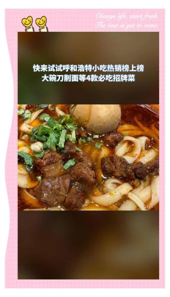 刀削面热量高吗_一碗刀削面多少大卡-第3张图片-山城妙识 刀削面热量高吗_一碗刀削面多少大卡-第3张图片-山城妙识