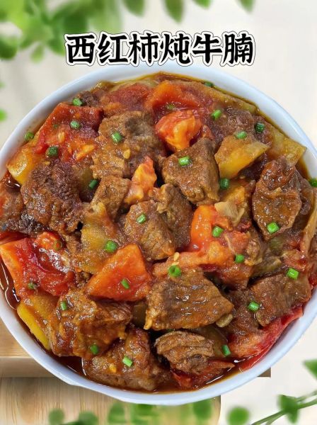 西红柿炖牛肉怎么做好吃又嫩_西红柿炖牛肉的秘诀-第1张图片-山城妙识