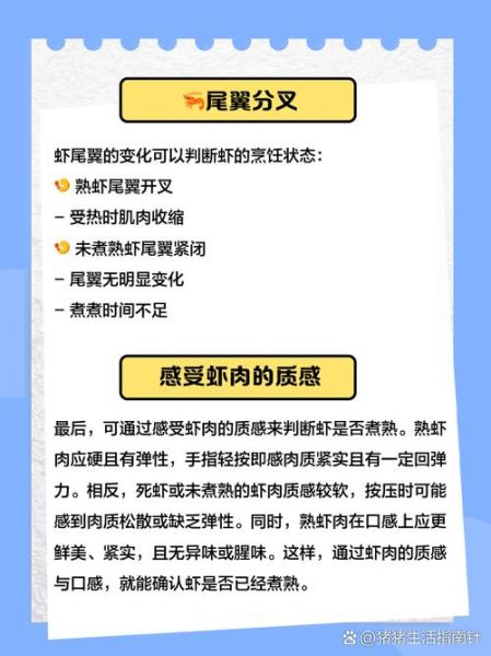 煮虾几分钟_如何判断虾熟没熟-第2张图片-山城妙识