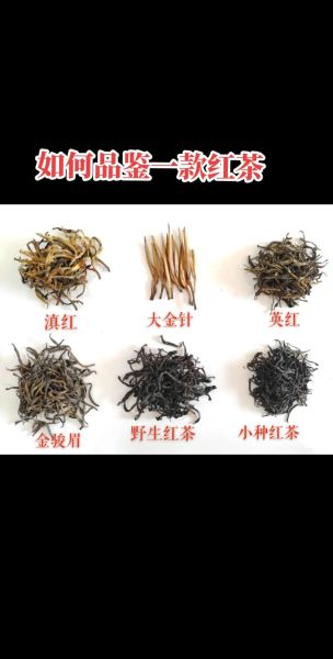 红茶有哪些品种图片_红茶种类名称及图片大全-第2张图片-山城妙识 红茶有哪些品种图片_红茶种类名称及图片大全-第2张图片-山城妙识