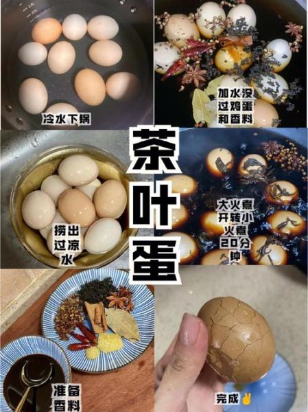 茶叶蛋怎么煮入味_茶叶蛋做法大全窍门-第3张图片-山城妙识
