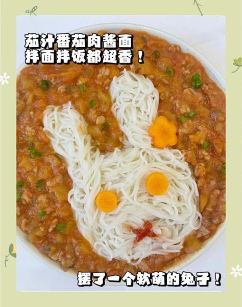 茄汁面怎么做才好吃_茄汁面用什么番茄最好-第3张图片-山城妙识