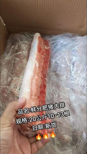 大排的热量是多少_一块猪大排到底多少卡-第1张图片-山城妙识