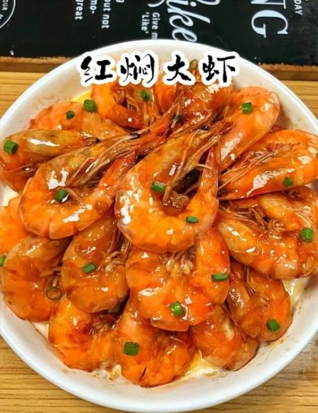 红焖大虾怎么做才入味_红焖大虾的家常做法步骤-第1张图片-山城妙识 红焖大虾怎么做才入味_红焖大虾的家常做法步骤-第1张图片-山城妙识