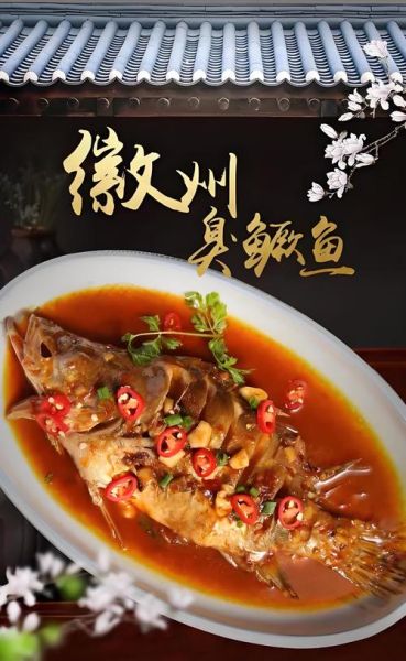 臭桂鱼图片高清_臭桂鱼怎么做好吃-第1张图片-山城妙识 臭桂鱼图片高清_臭桂鱼怎么做好吃-第1张图片-山城妙识