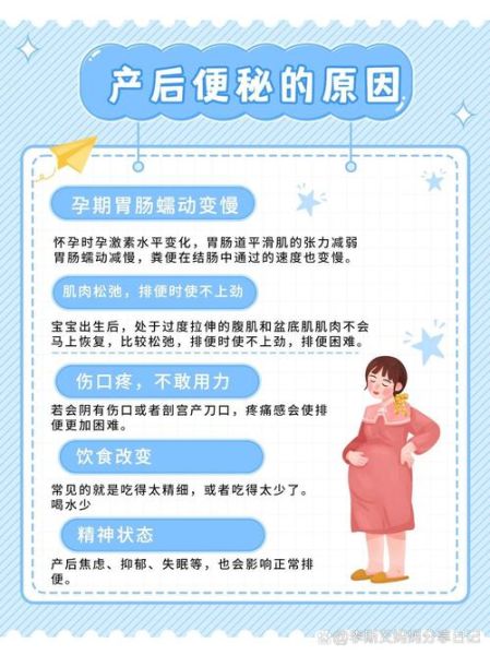 产妇便秘怎么办_快速解决方法-第1张图片-山城妙识