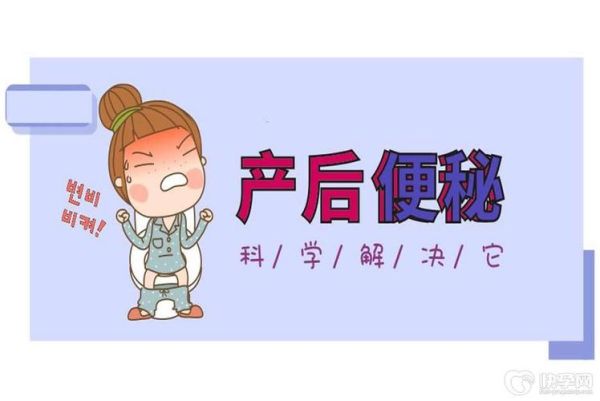 产妇便秘怎么办_快速解决方法-第2张图片-山城妙识