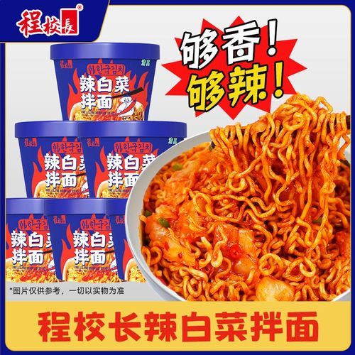 辣白菜方便面怎么做_辣白菜方便面热量高吗-第2张图片-山城妙识 辣白菜方便面怎么做_辣白菜方便面热量高吗-第2张图片-山城妙识