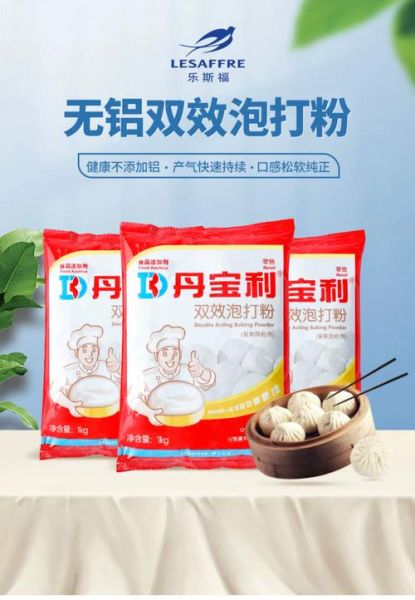 无铝泡打粉是什么_无铝泡打粉有害吗-第1张图片-山城妙识 无铝泡打粉是什么_无铝泡打粉有害吗-第1张图片-山城妙识