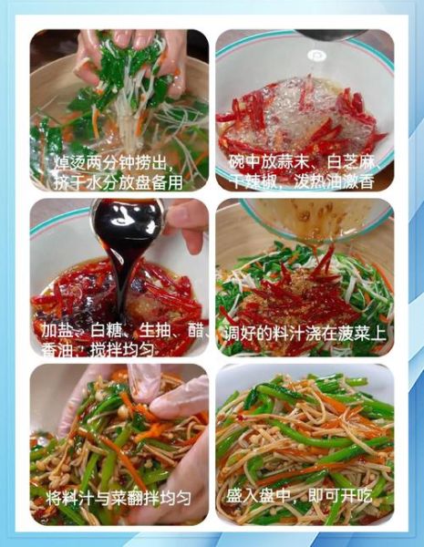 凉拌金针菇的汁怎么调_金针菇凉拌汁配方-第1张图片-山城妙识