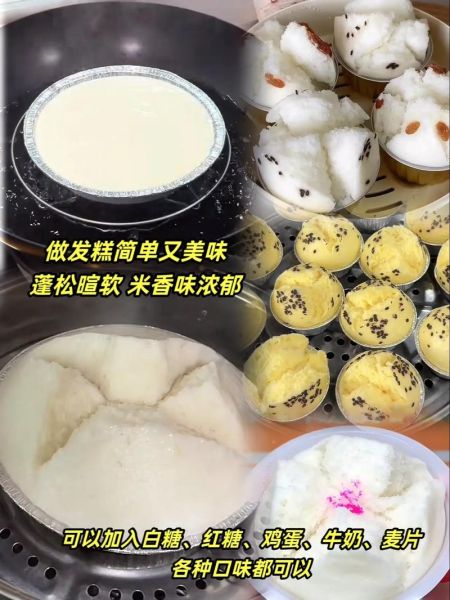 米发糕的家庭的做法_为什么总是发不起来-第3张图片-山城妙识