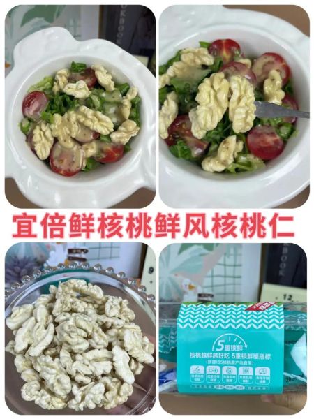 核桃怎么吃好_核桃的做法大全-第1张图片-山城妙识 核桃怎么吃好_核桃的做法大全-第1张图片-山城妙识