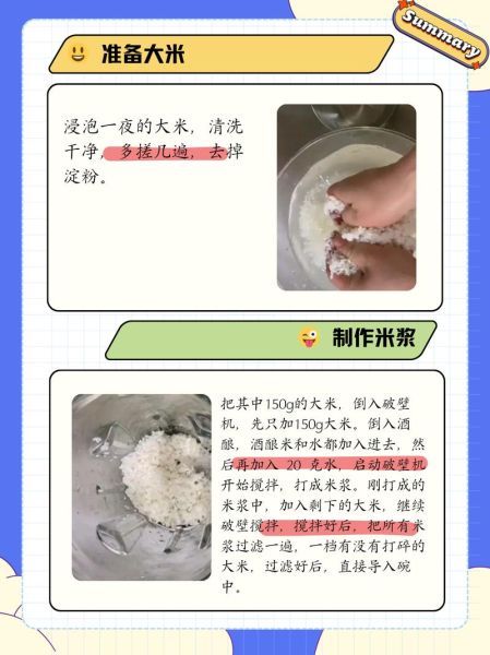 米发糕的家庭的做法_为什么总是发不起来-第1张图片-山城妙识