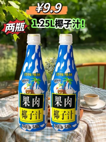 椰子汁的功效与作用_椰子汁的禁忌人群有哪些-第3张图片-山城妙识