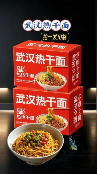 武汉热干面加盟品牌有哪些_加盟费用多少钱-第3张图片-山城妙识