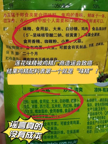 鸡精和味精哪个更健康_长期吃会致癌吗-第2张图片-山城妙识 鸡精和味精哪个更健康_长期吃会致癌吗-第2张图片-山城妙识