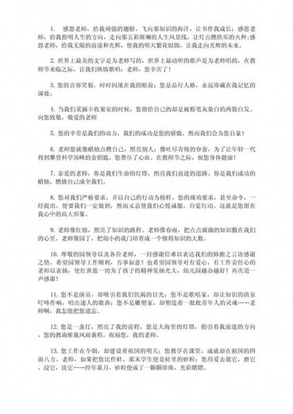 如何表达感恩_感恩句子怎么写-第1张图片-山城妙识 如何表达感恩_感恩句子怎么写-第1张图片-山城妙识