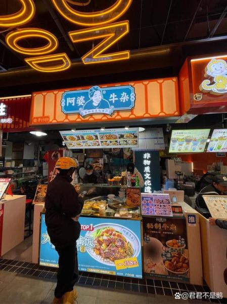 阿婆牛杂加盟费多少_加盟流程怎么走-第1张图片-山城妙识 阿婆牛杂加盟费多少_加盟流程怎么走-第1张图片-山城妙识