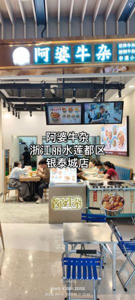 阿婆牛杂加盟费多少_加盟流程怎么走-第2张图片-山城妙识 阿婆牛杂加盟费多少_加盟流程怎么走-第2张图片-山城妙识