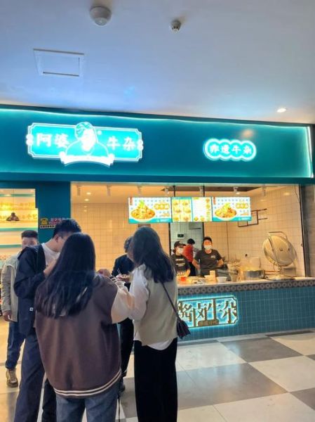 阿婆牛杂加盟费多少_加盟流程怎么走-第3张图片-山城妙识 阿婆牛杂加盟费多少_加盟流程怎么走-第3张图片-山城妙识